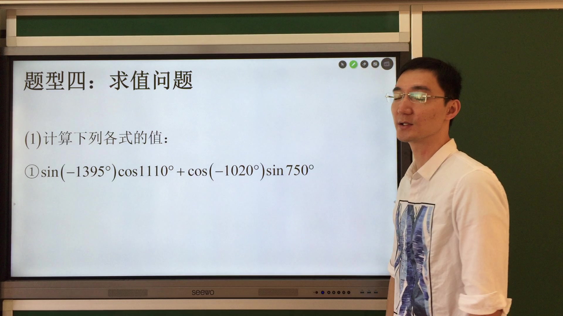 任意角的三角函数