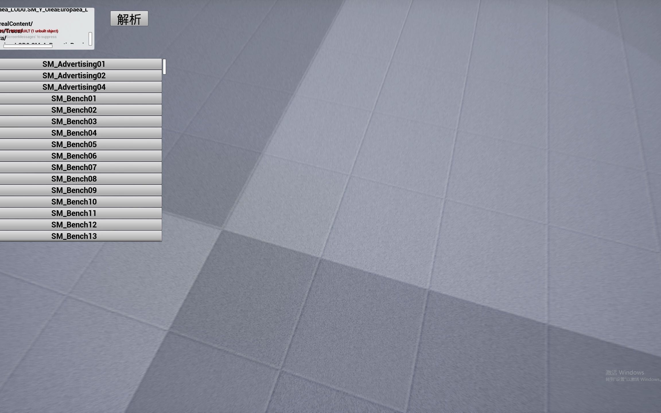 快速打包pak包,加载