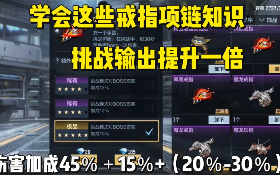 ...作用,挑战输出增加一倍,最高增加60%输出。_哔哩哔哩bilibili_穿越火线