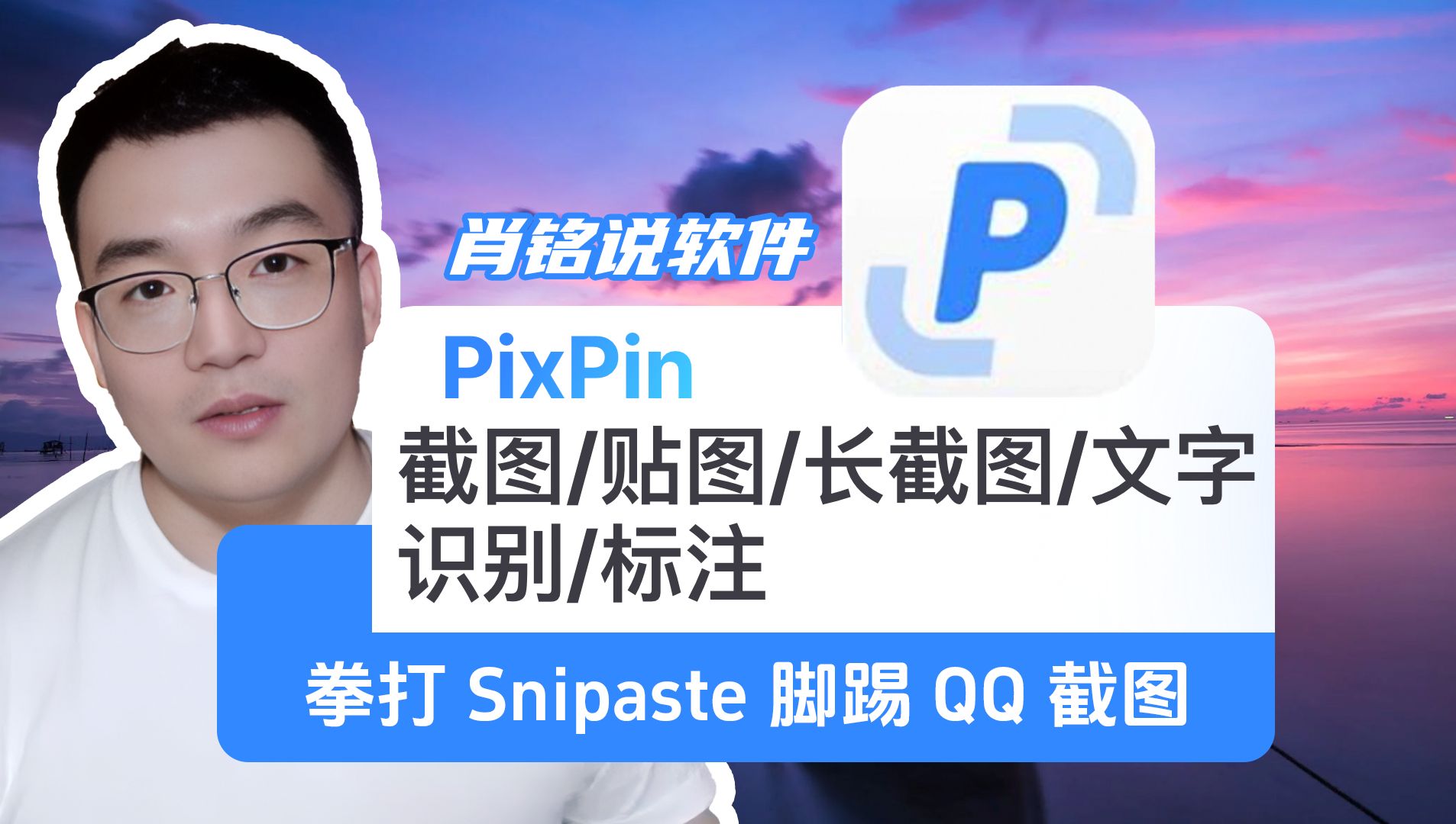 ...文本识别软件,Pixpin,简直太强了,Mac系统中的截图软件快要吓坏了