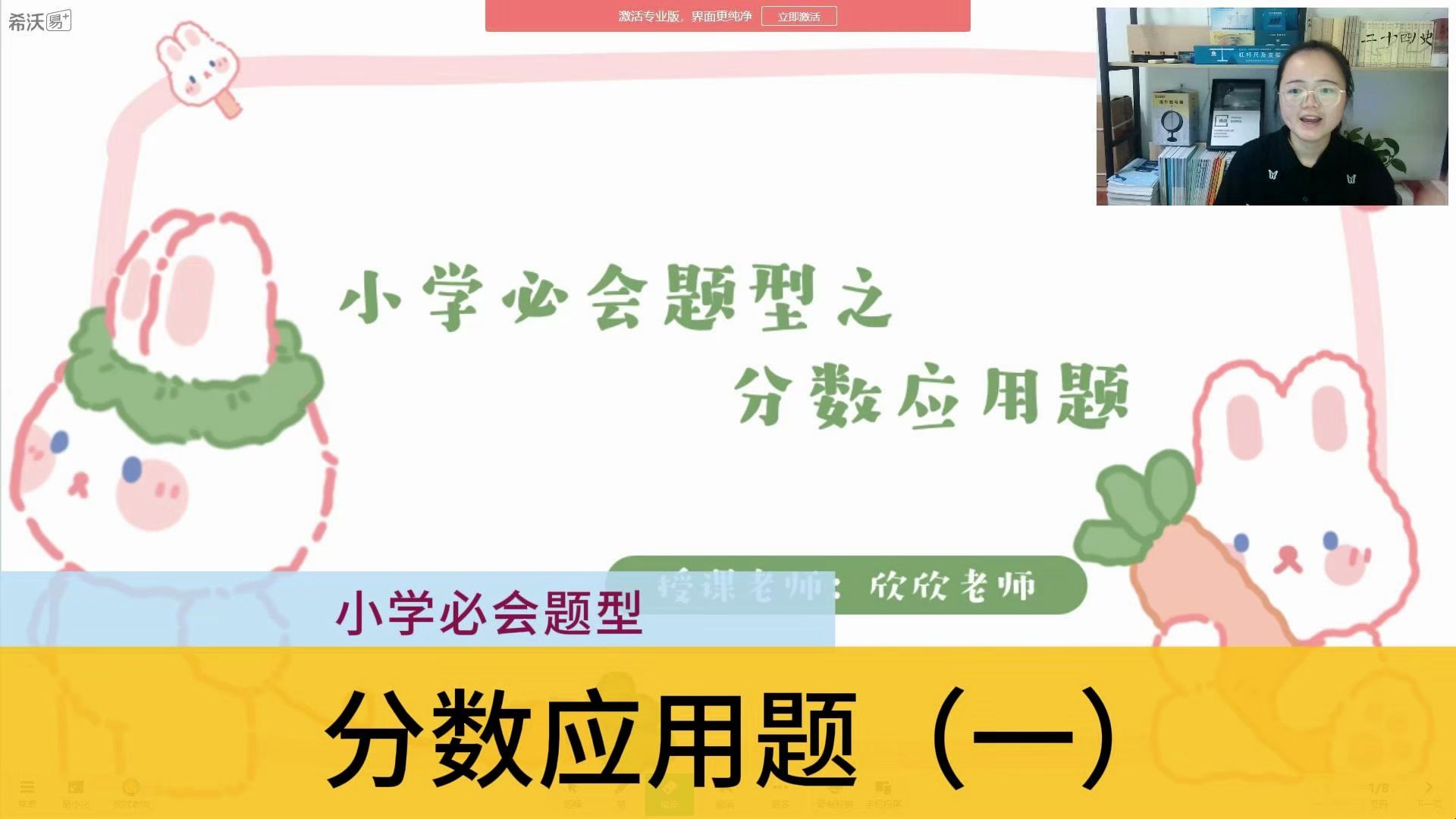 小学必会题型之分数应用题(一)