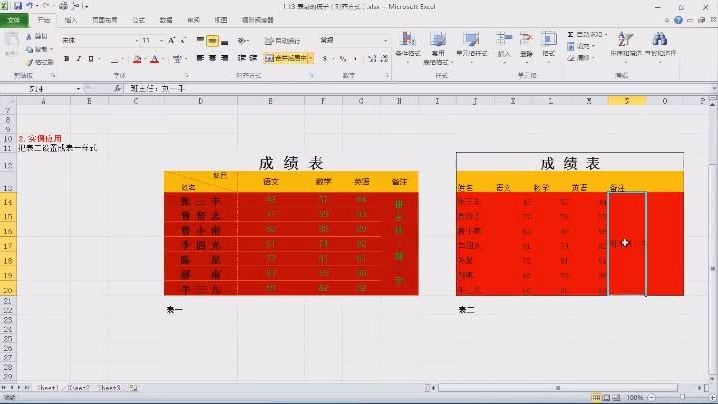 学习时间,Excel对齐方式以及小实例