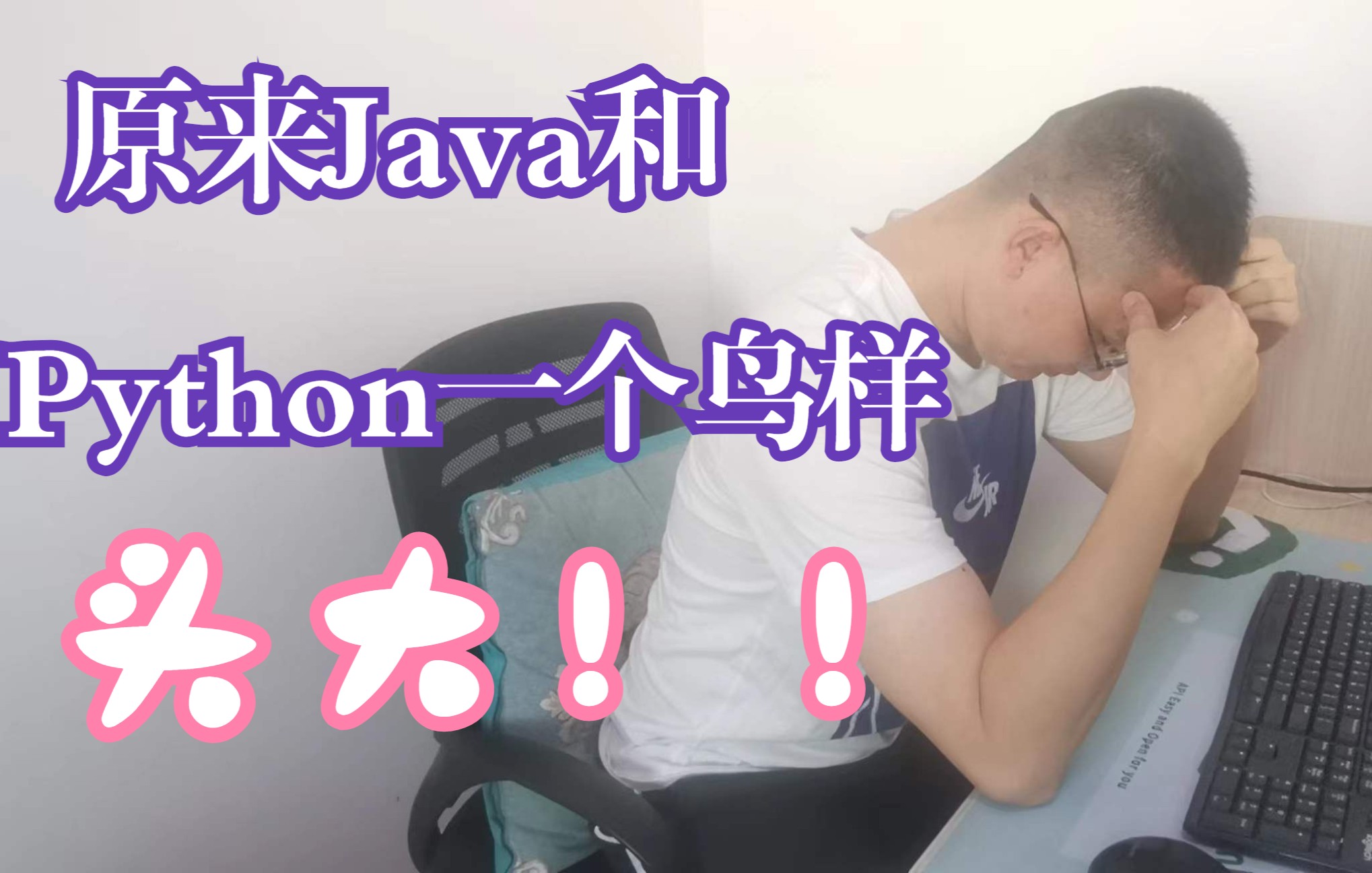 真惨!学了5种编程语言,一个offer也没有!