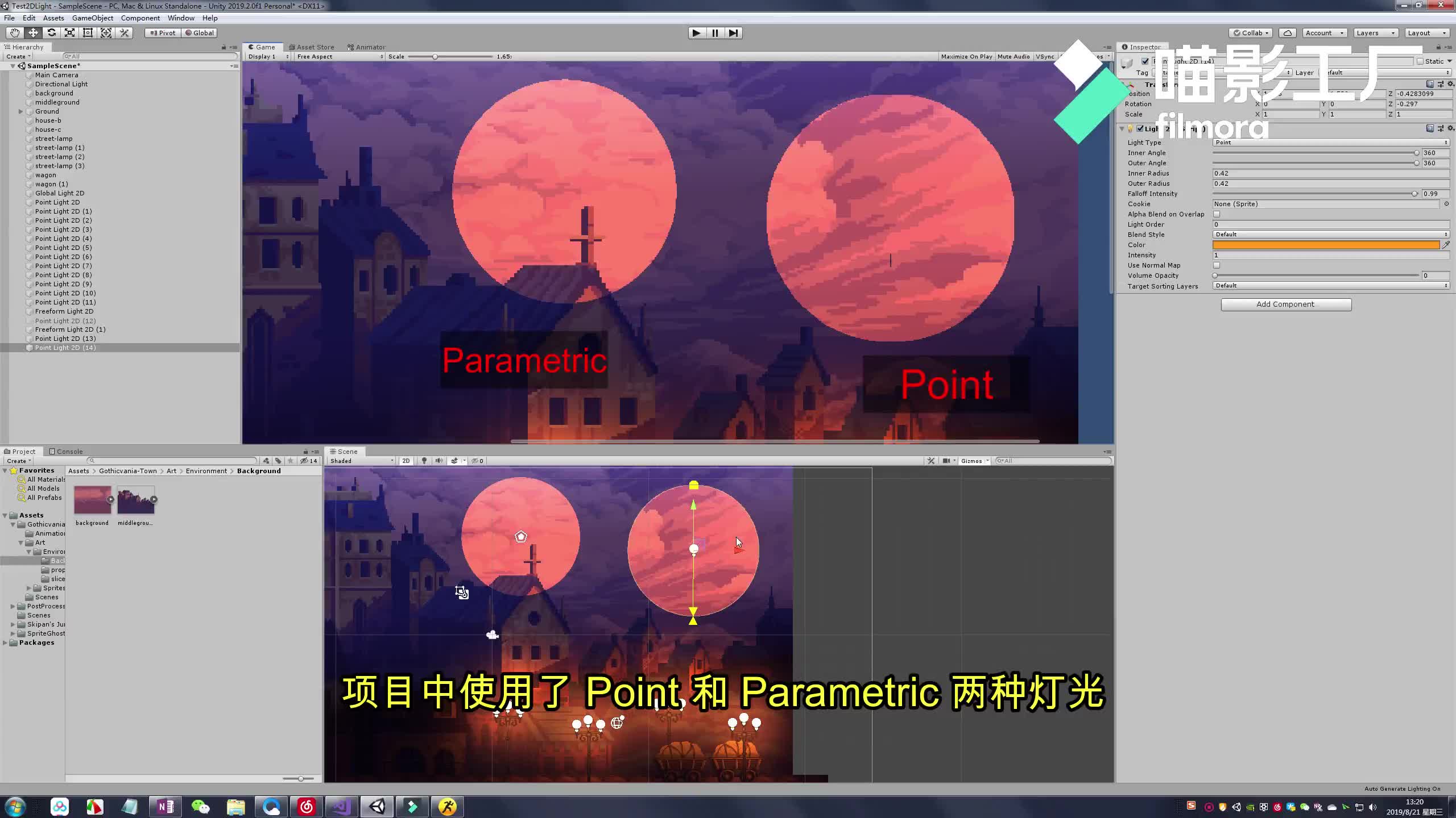 Unity3D 全新2D灯光系统使用黑线问题的解决方法