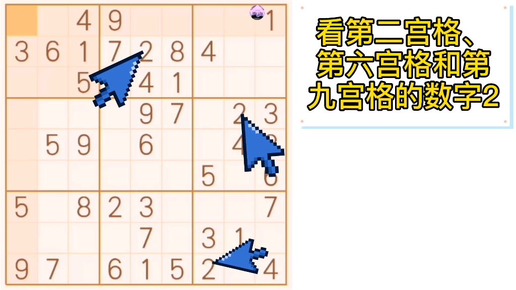 数独九宫格系列(二)
