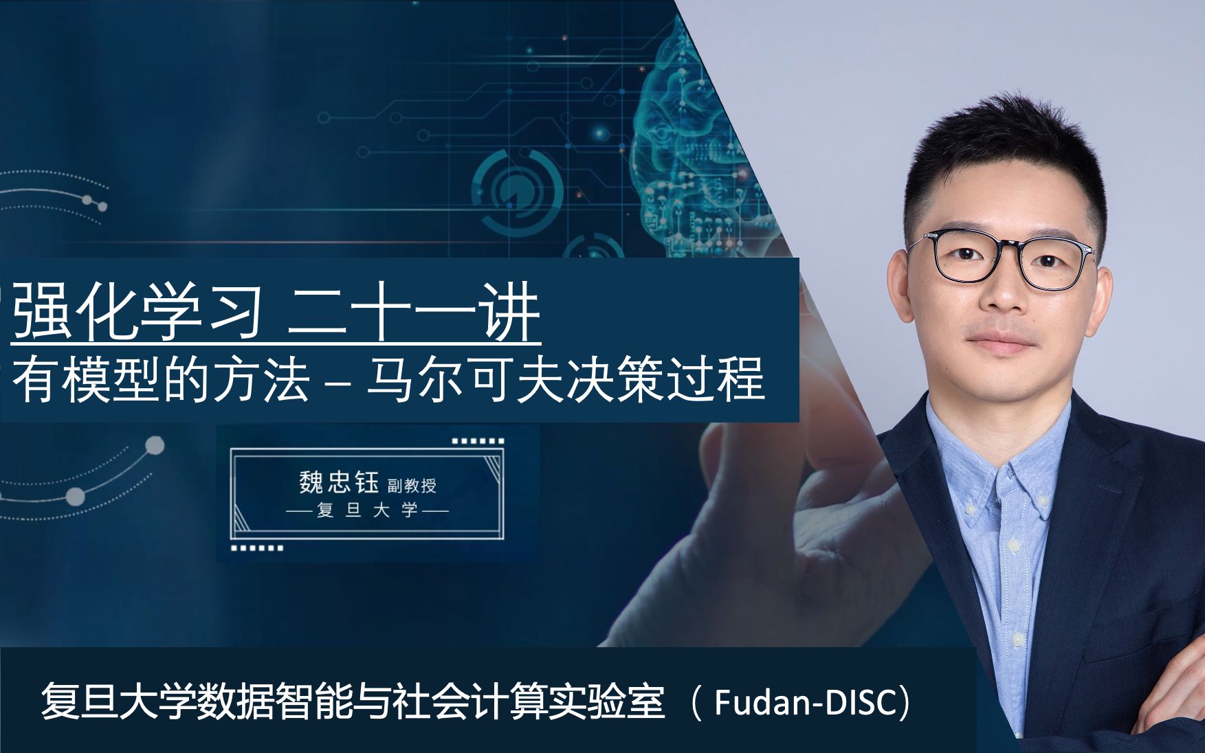 强化学习二十一讲(8-16合集) - 无模型的强化学习算法