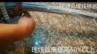 TP通讯理线神器 整理集束线梳理排线板机房配线架五类线六类网线理...