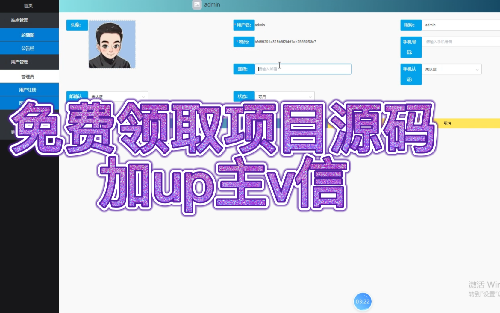 考研毕设:python医院预约挂号诊疗系统—【含前台pc端+后台管理端】...