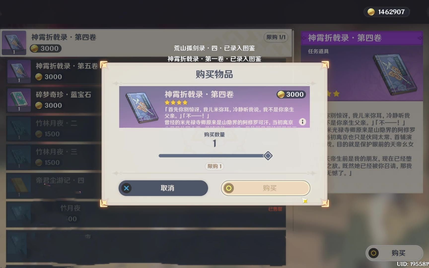 【原神录屏】20210826