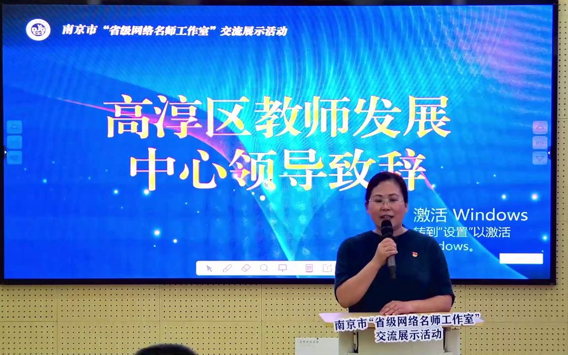 南京市“省级网络名师工作室”交流展示活动_江苏省名师空中课堂1103