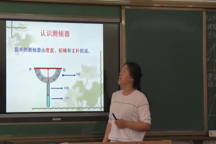 北师大版初中数学九年级下《1.6利用三角函数测高》-刘老师优质课...