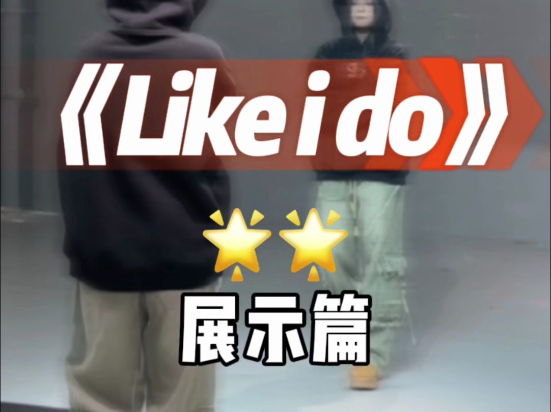 亲测好听好看～