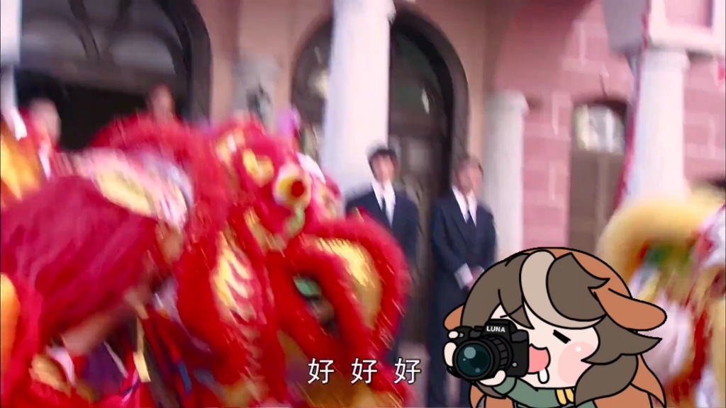 【赛马娘狸动画】中式狸动画之舞狮子