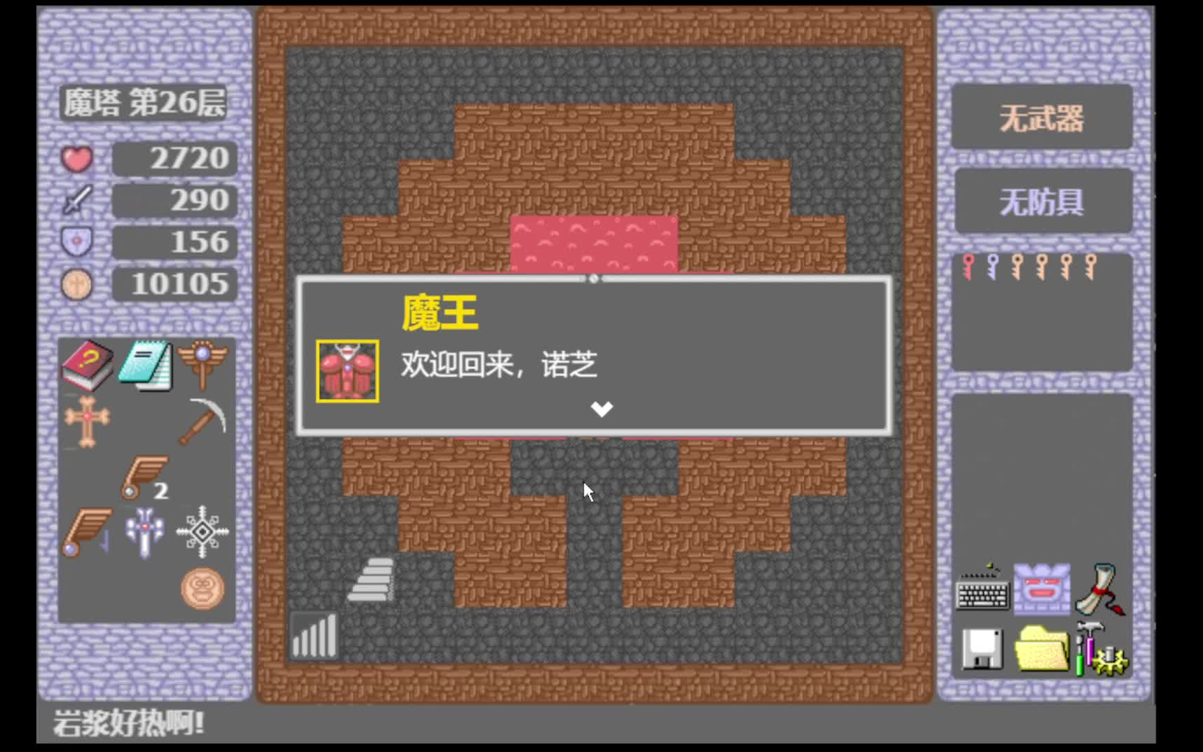 【html5魔塔】没有人能阻止我救骑士队长!我说的!