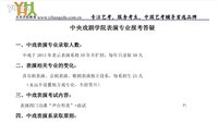 中戏表演系招生考试要求内容经验培训机构学校-北京艺航教育