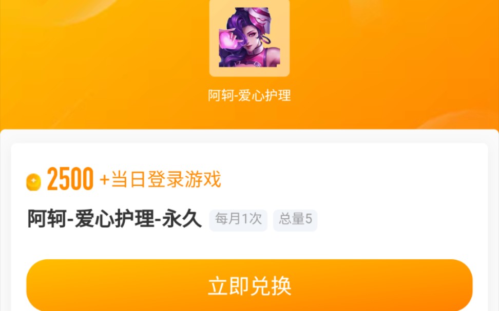 QQ游戏中心 领王者荣耀永久皮肤+CF手游68钻+英雄武器道具!