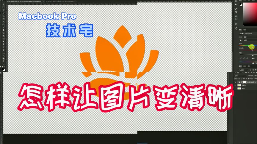 怎么调整小图片的清晰度