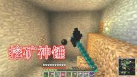 我的世界超能星系18: 赚钱仓库、暗物质锤