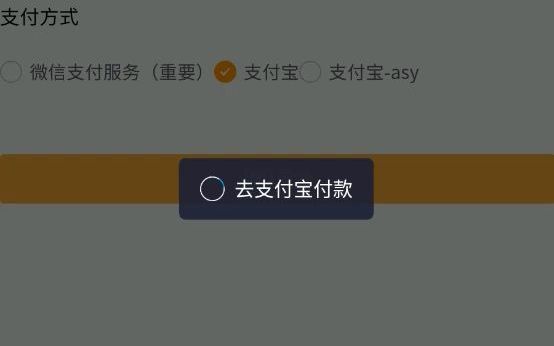 uniapp快速实现支付宝和微信app支付功能