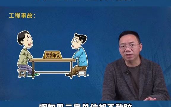 职工未缴纳社保出现事故,这三种方法赔偿!