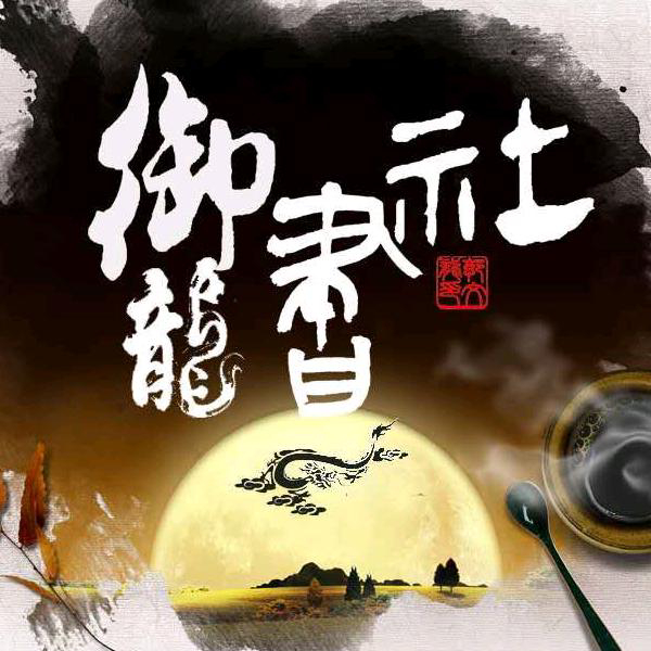 御龙小说推荐 