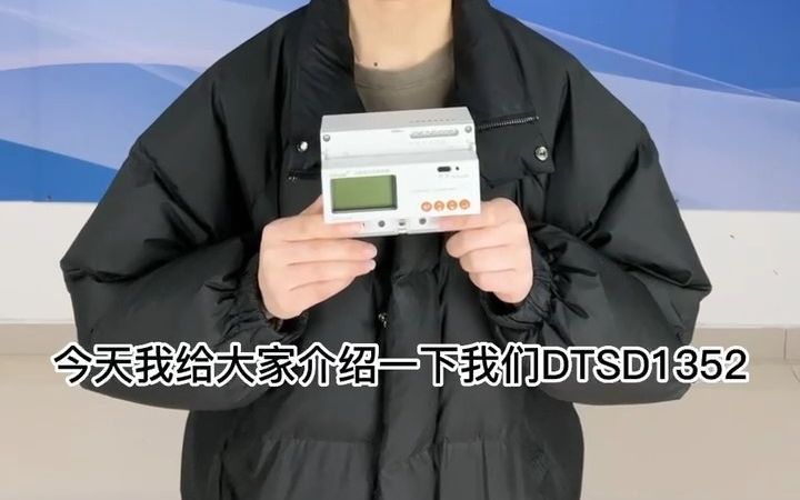 三相电能表--分项计量电表