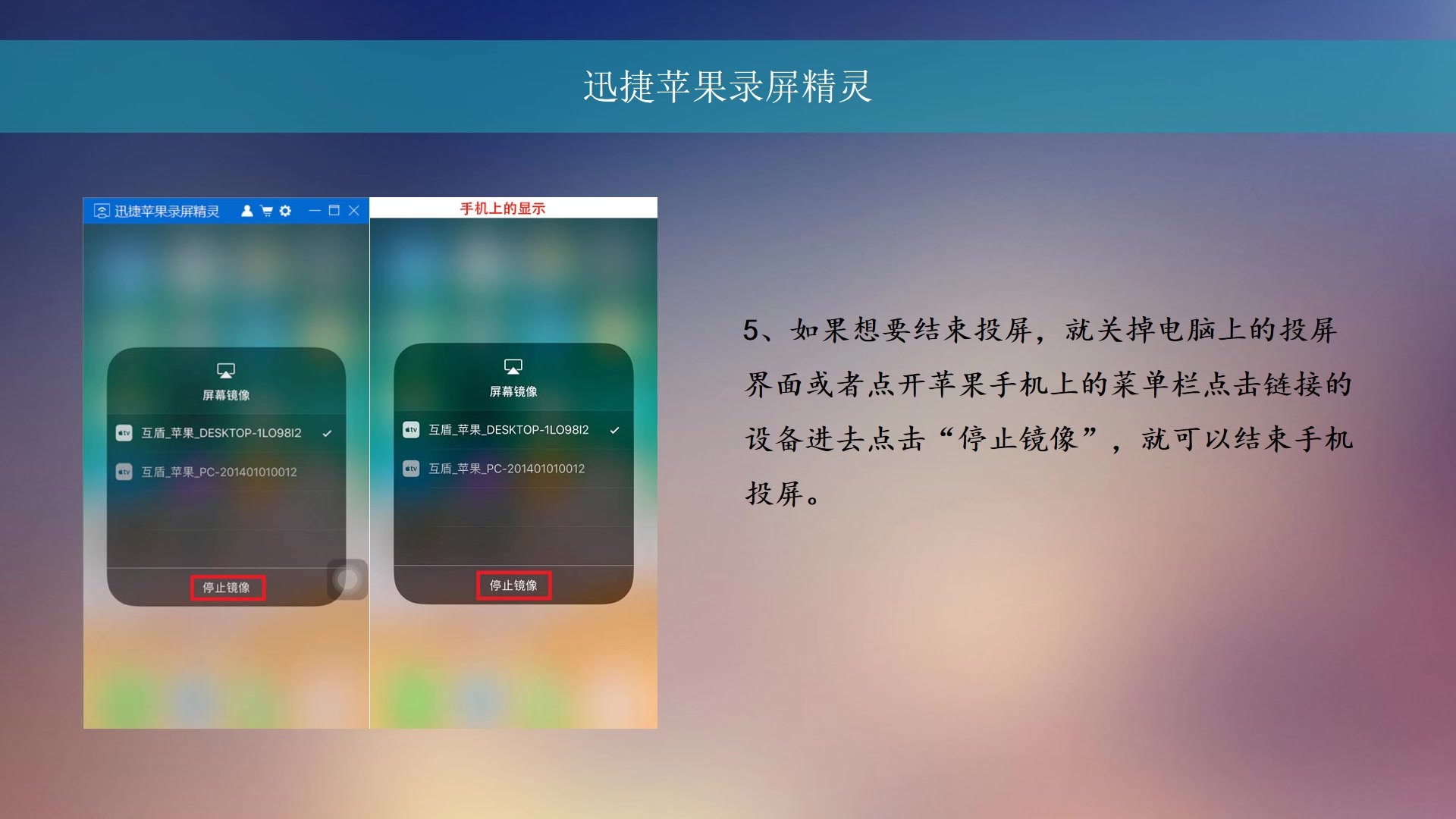 苹果手机怎么使用airplay镜像投屏电脑
