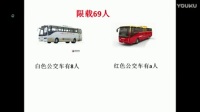 《用字母表示数》【吴晓芸】(2016年温州市小学数学优秀课例评比活动)