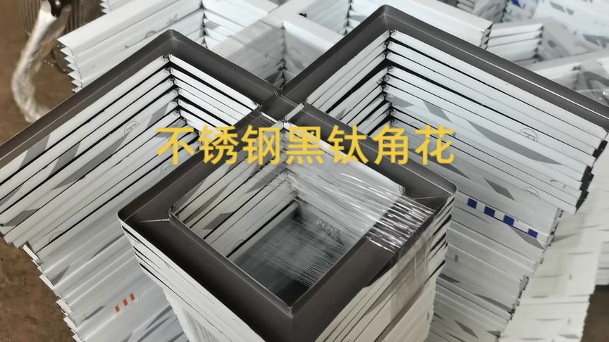 不锈钢角花吊顶装饰,不锈钢u型条,厂家直销批发#工厂实拍