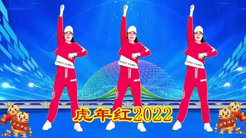 《虎年红2022》祝大家虎年大吉好运来,财源广进发大财