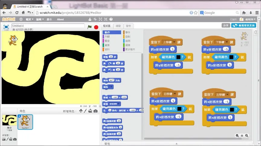 3、少儿编程scratch高级篇实战:迷宫游戏(增加音效)