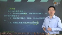 【第四版】一级建造师《公路实务》一建张铭真题解析班第六讲