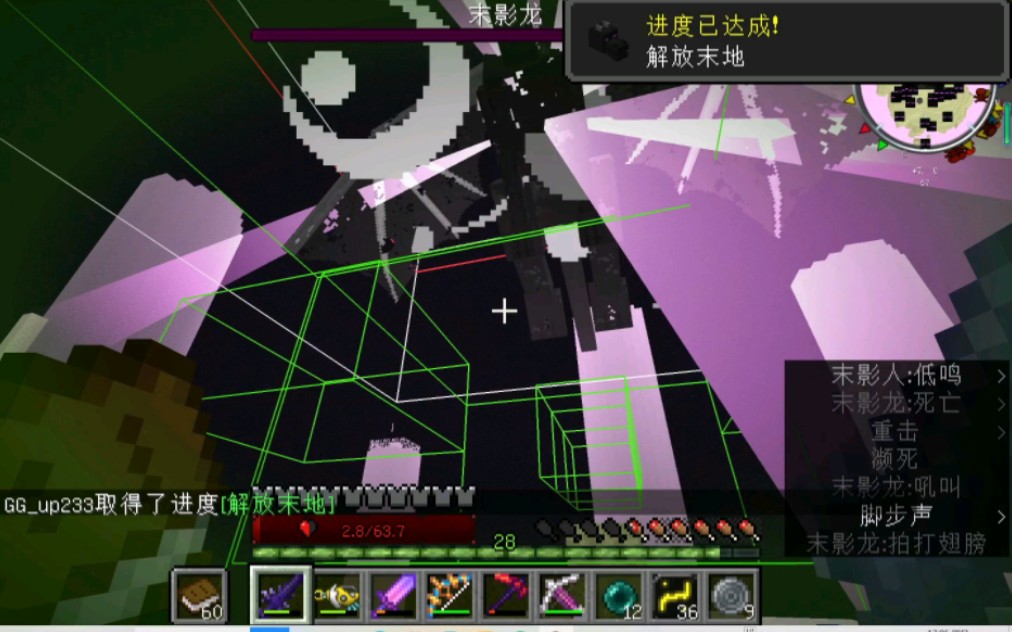 [MC1.16.5虚无世界3.6.9]萌新战恶龙再现