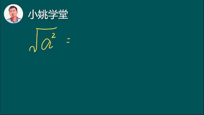 初中数学模型:化简根号,去绝对值,这样去理解,学渣也能做对!