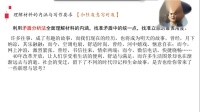 语文学科-拟写议论文标题