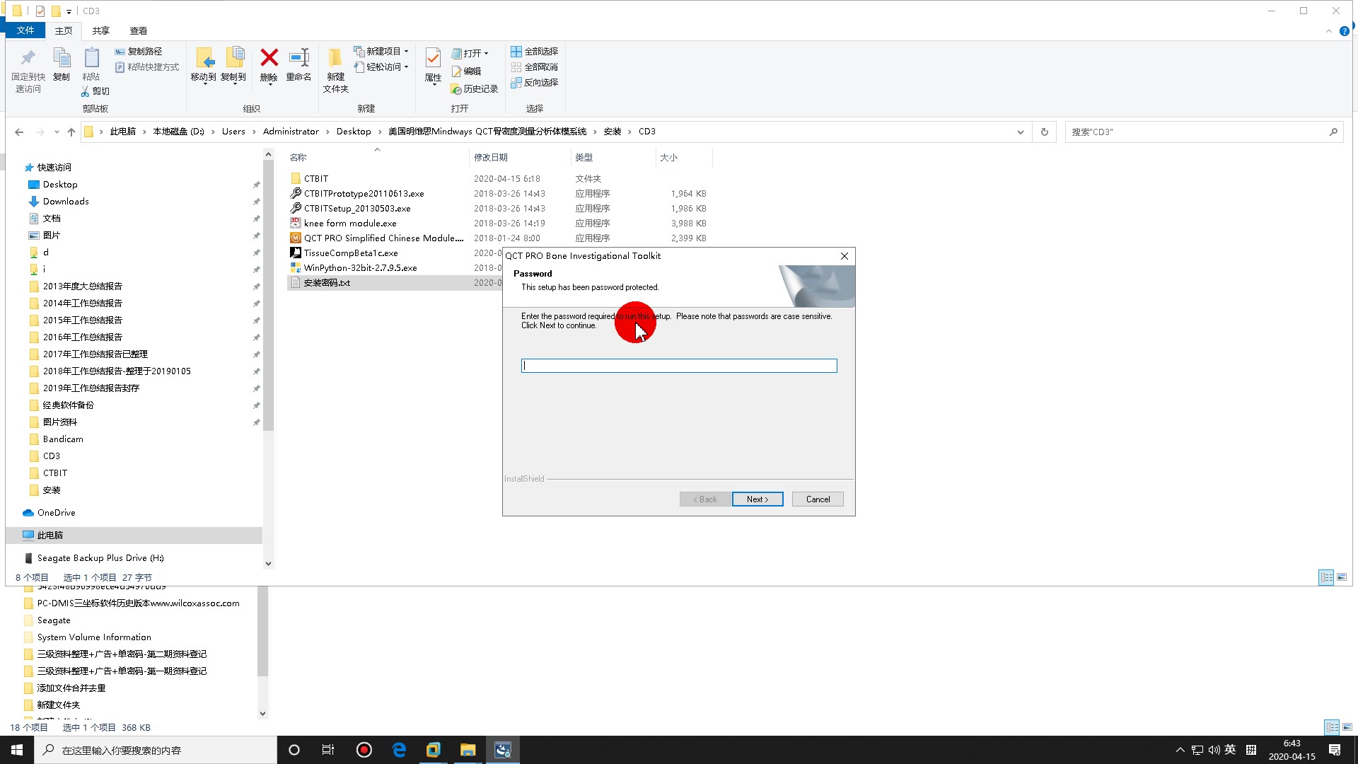 医学医疗-美国明维思Mindways QCT骨密度测量分析体模系统安装系统...