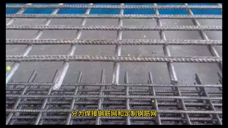 #钢筋网片 施工方案讲解 #钢筋网片厂家