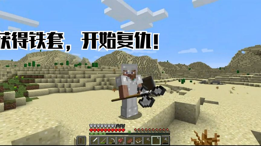 我的世界古代战争2