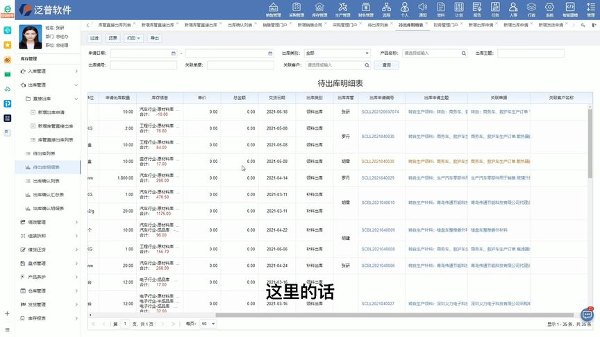 出库明细表 汇总表,仓库入出库汇总、明细表(模板)