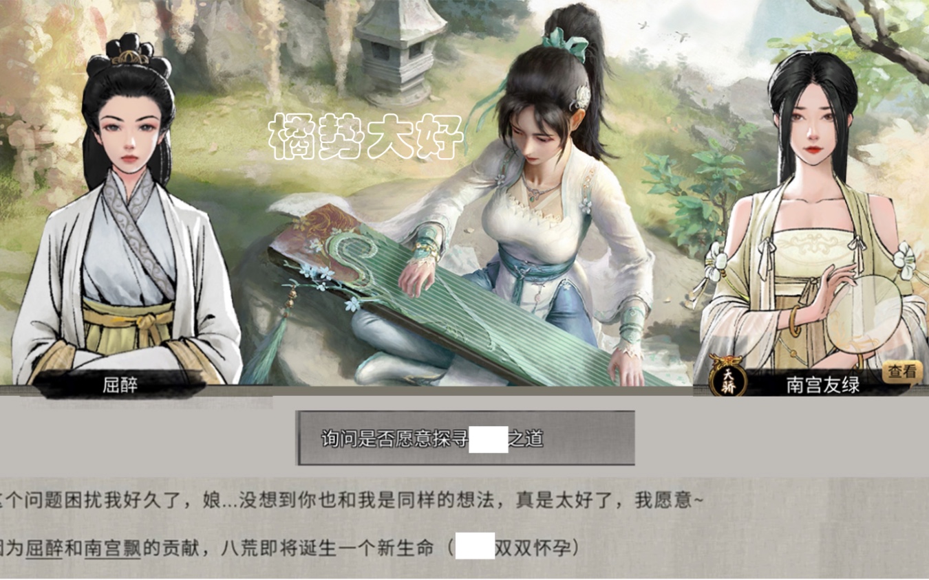 【鬼谷八荒逍遥游MOD】第一期-医学奇迹!生子MOD功能与不可明说...