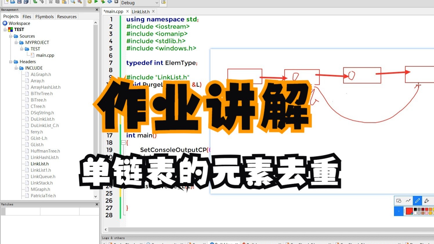 作业:单链表去重