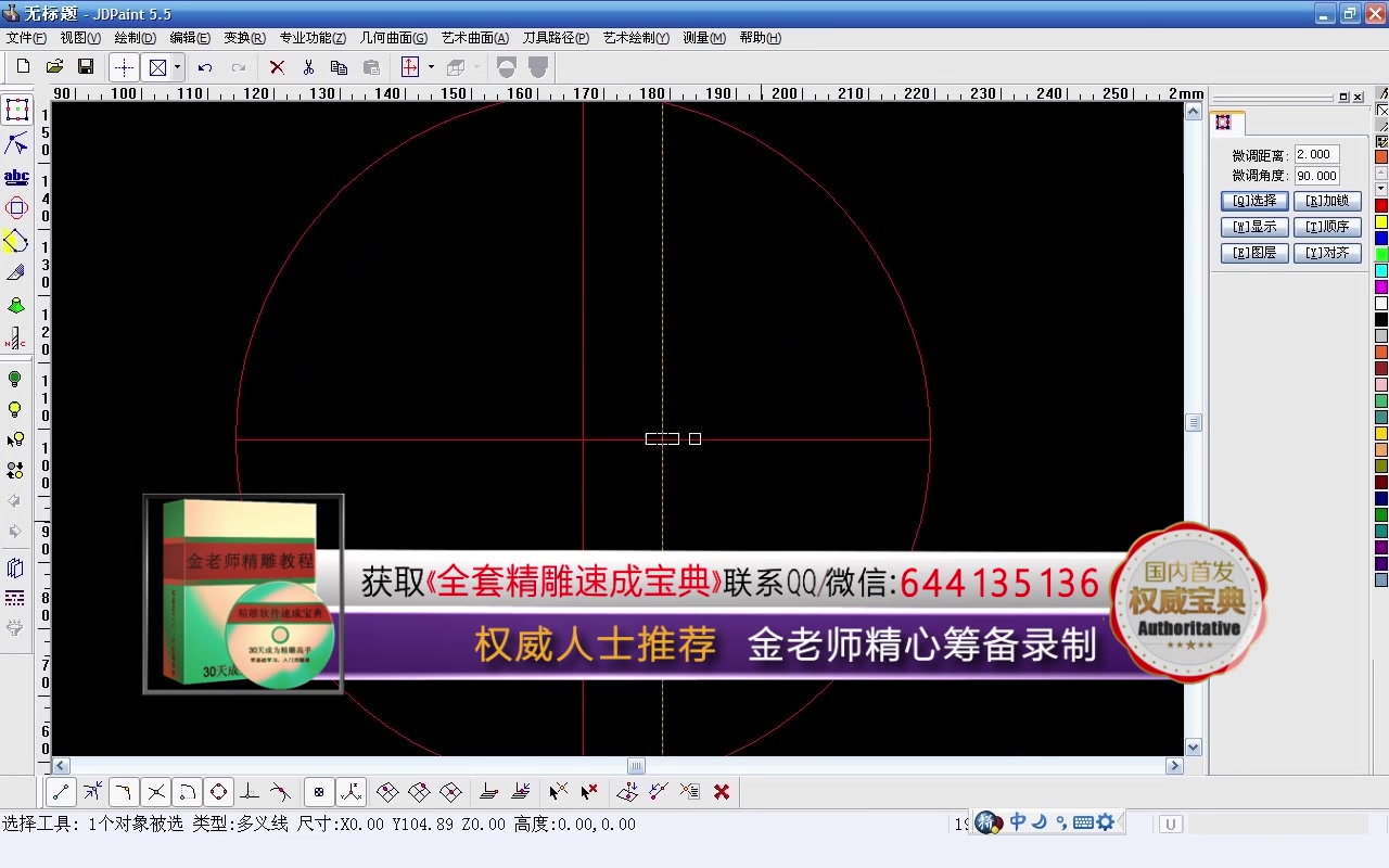 零基础学精雕曲面雕刻入门教程,老师一步一步教会你