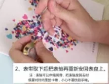 11021换表带视频