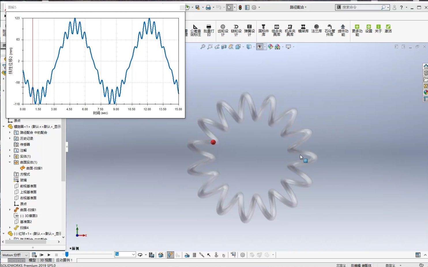 solidworks 路径配合动画仿真 motion动画 扫描曲面 3D草图 螺旋