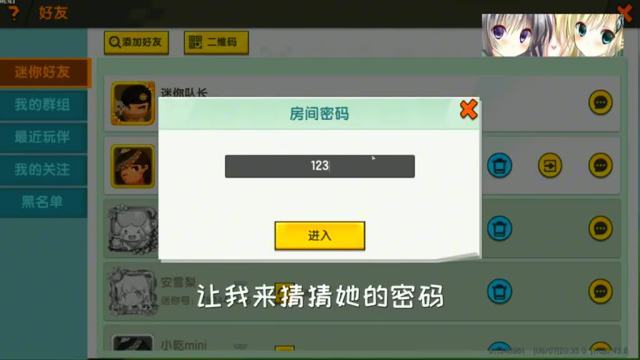 .迷你世界:小表妹破解了我的密码,正好在玩百倍生存