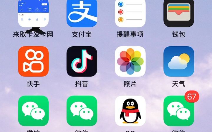 苹果微信双开分身版ios版设置教程