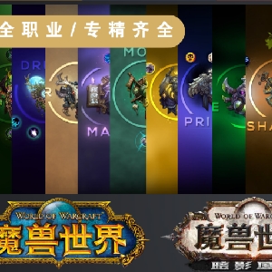 魔兽字符串插件宏分享 