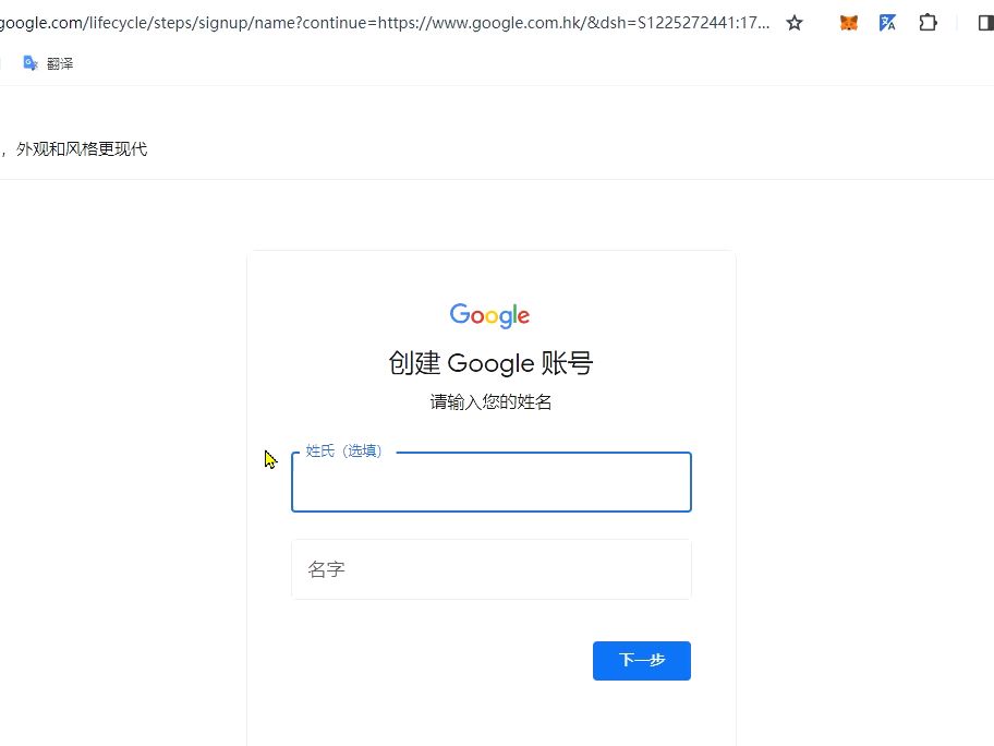 注册谷歌gmail邮箱账户