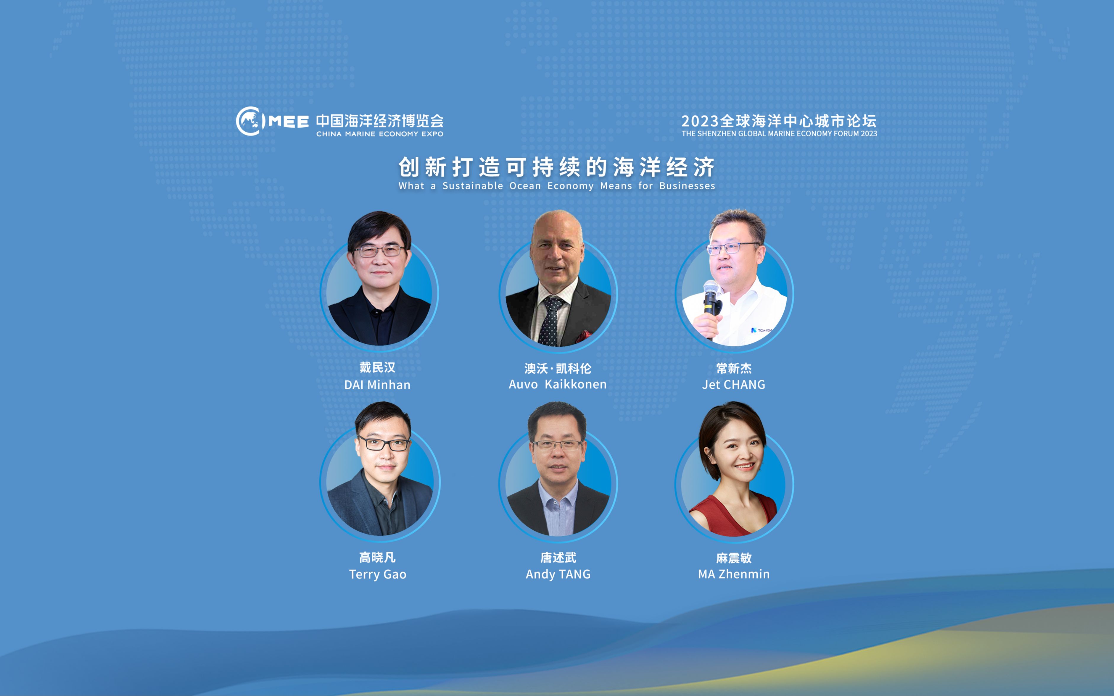 ...酒店举行,十场全体会议邀请您的出席!本场全体会议关注海洋产业维度