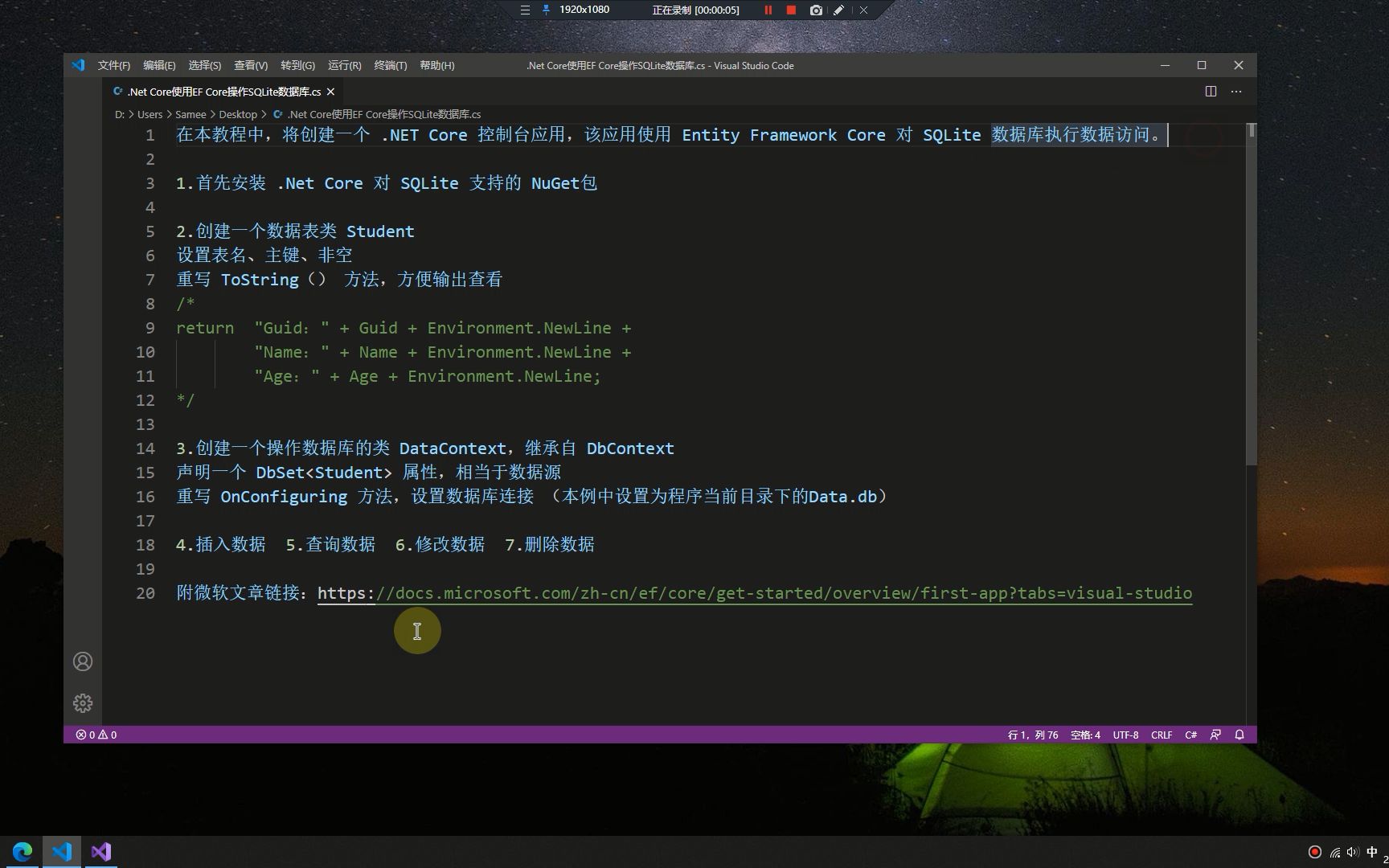 .Net Core使用EntityFramework操作SQLite数据库
